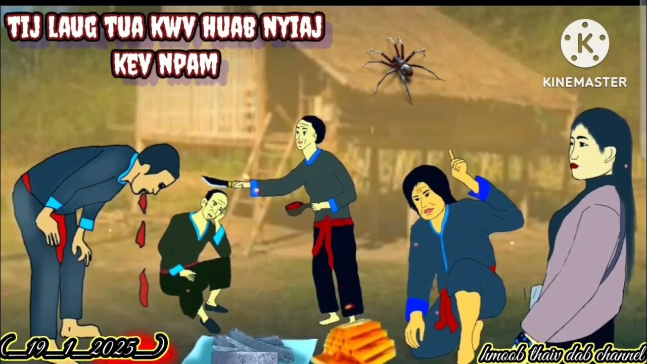 tij laug lub siab phem tua kwv huab nyiaj kev khaum kev npam *_19_1_2025_) - YouTube