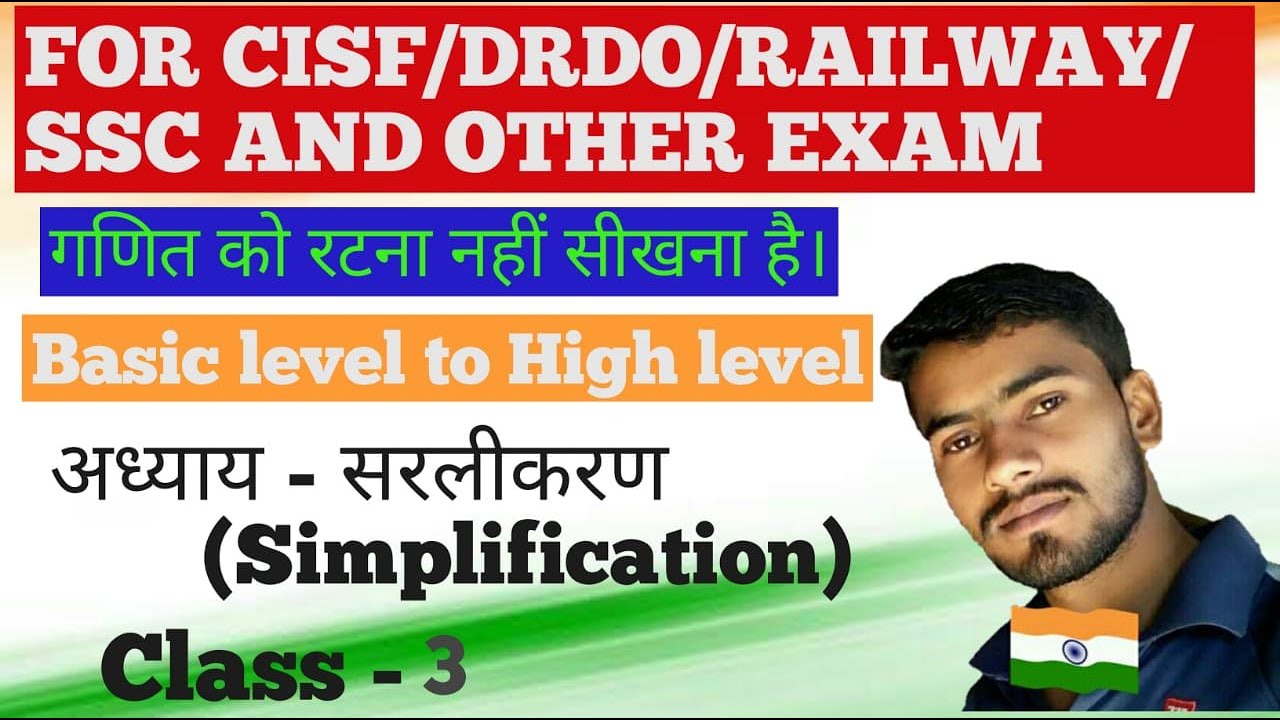 Math Simplification Class #3/गणित सरलीकरण की class #3 #गणित को रटना ...