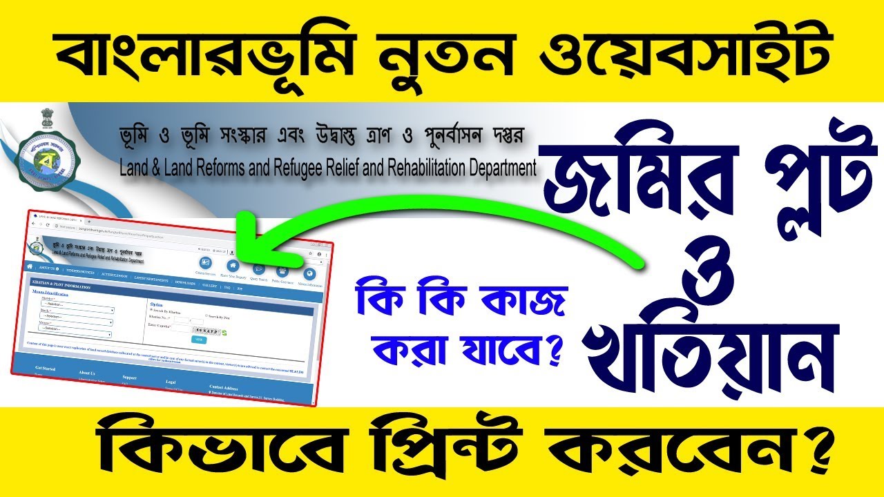 Banglarbhumi New Website | Plot & Khatian Information | Print Plot Map ...