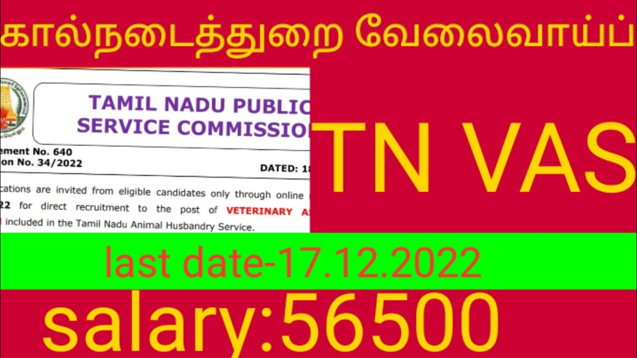 VAS-veterinary Assistant surgeon vacancy 2022 Animal husbandry service - YouTube