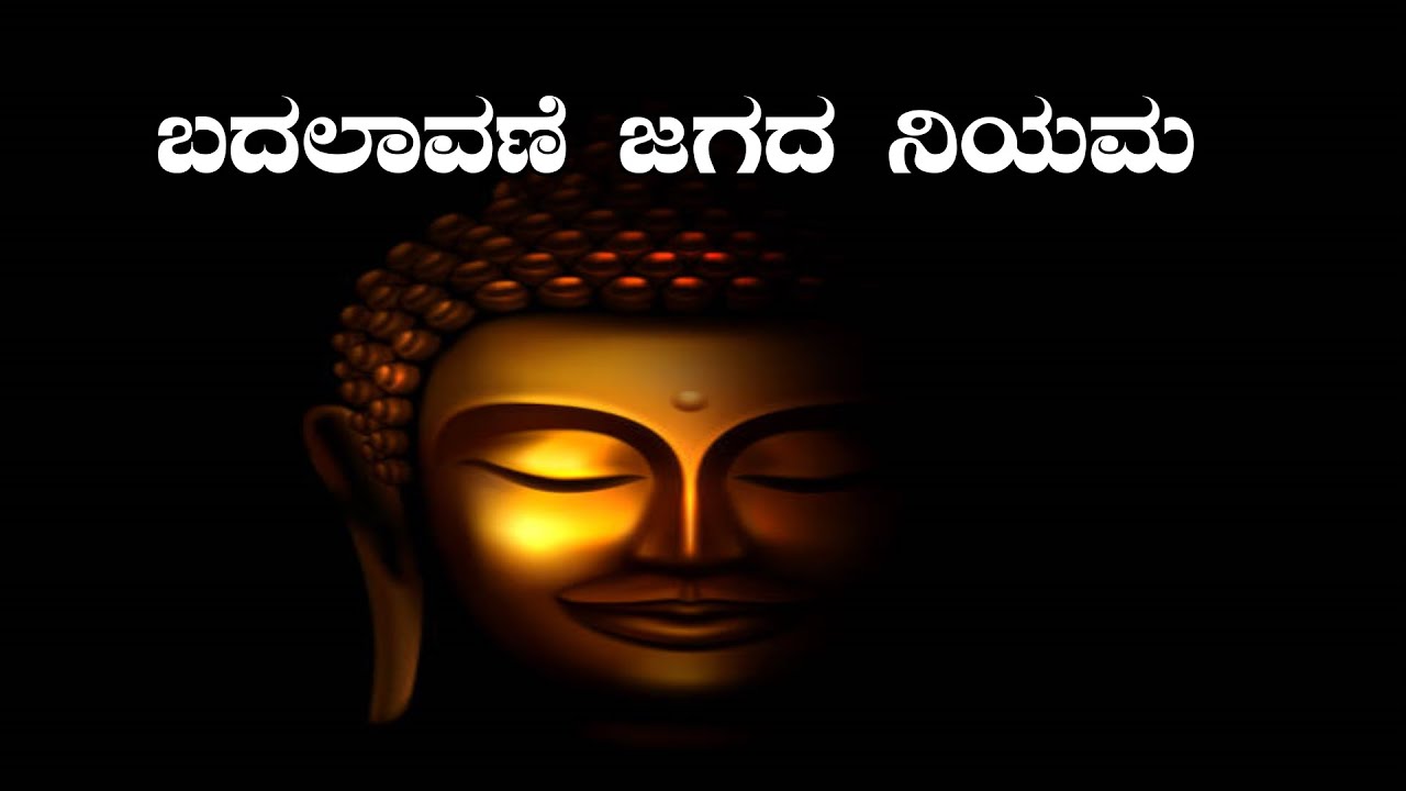 Buddha Story in Kannada|Buddha|Buddha Quotes|Thoughts in Kannada - YouTube