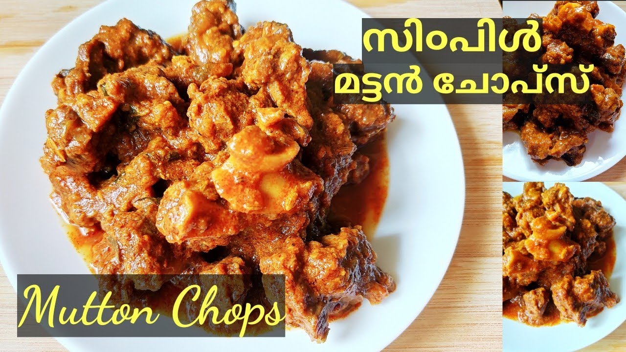 മട്ടൻ കറി / Mutton Chops - YouTube