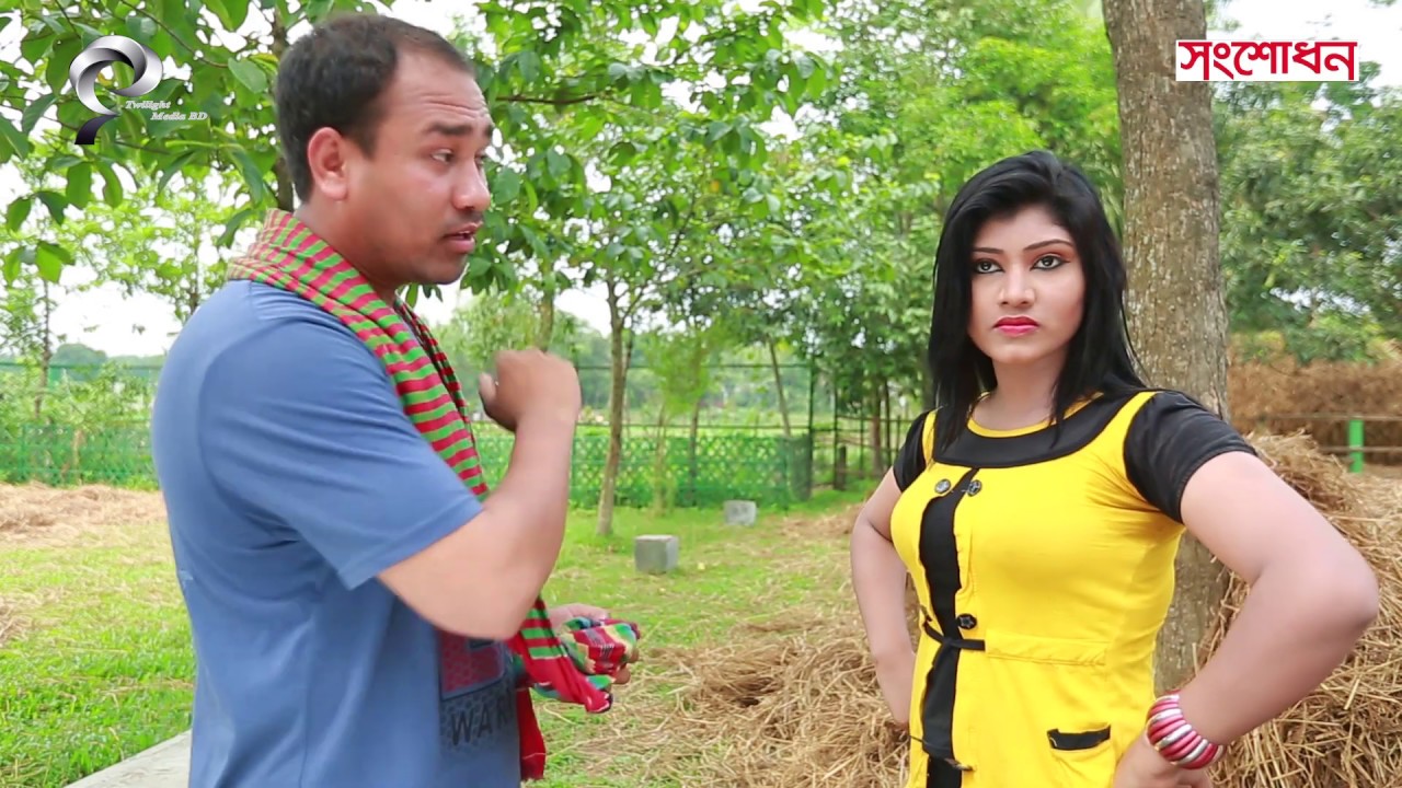 Bangla Short Film 2019 | Episode-45 | Rasel Mia |Twilight Media BD ...