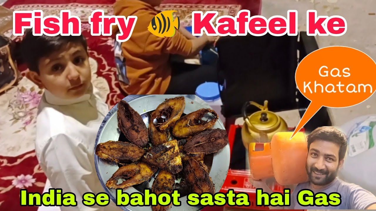 SAUDI KAFEEL 🤗 FISH FRY 🐠|RIYADH CITY VLOGS|SAUDI ARAB @DailyShaeervlog ...