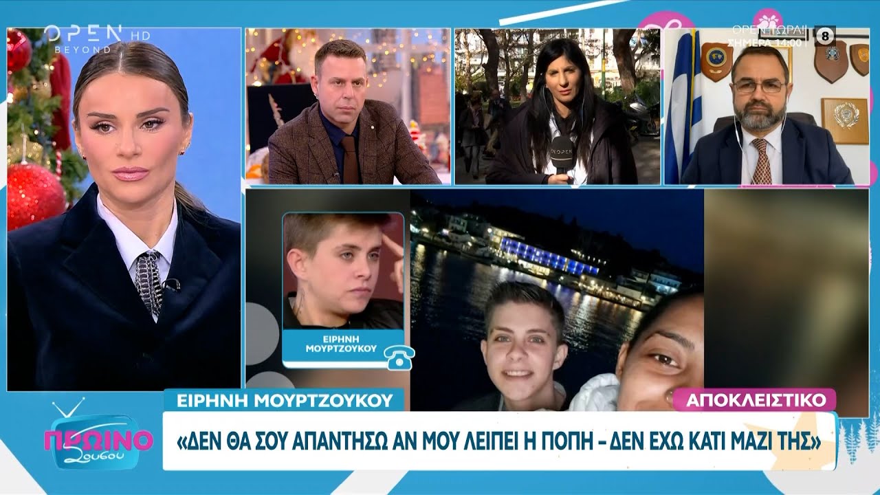 Η Ε. Μουρτζούκου αποκλειστικά στο Πρωινό ΣουΣου μιλά για τις εξελίξεις ...