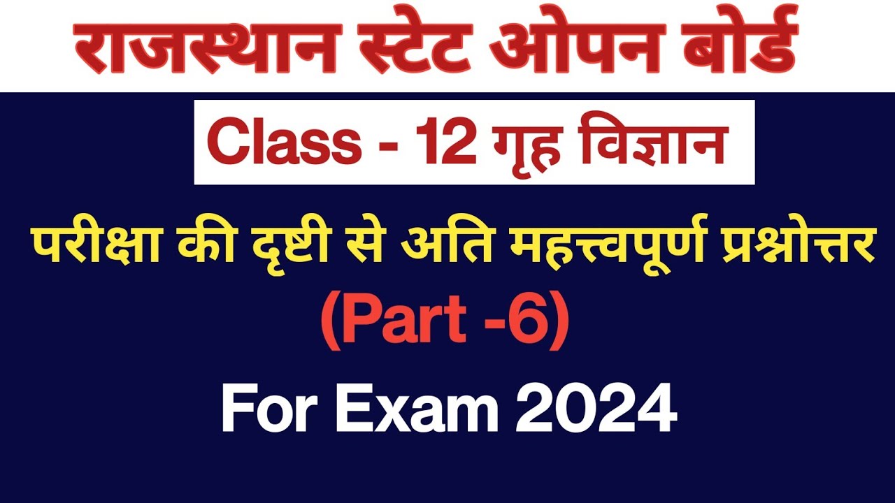 RSOS class 12 Home Science Important Questions Answers - YouTube