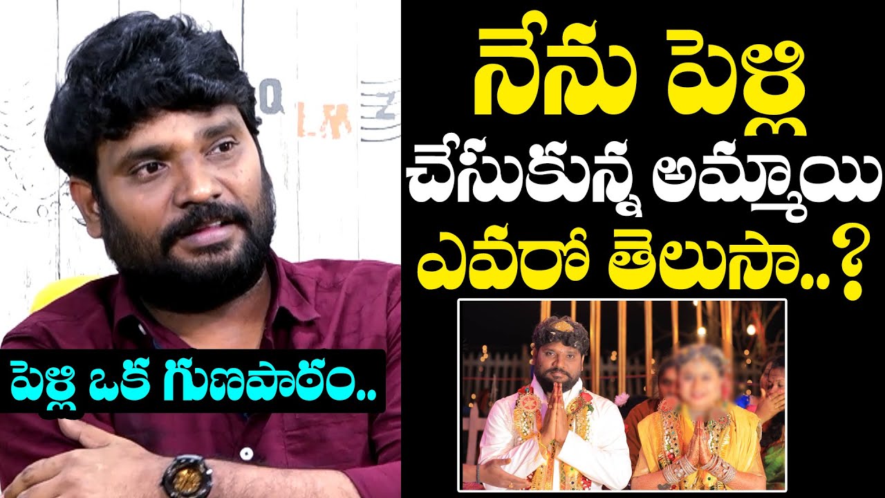 పెళ్లి ఒక గుణపాఠం..: Prasad Behara About His Wife | Prasad Behara ...