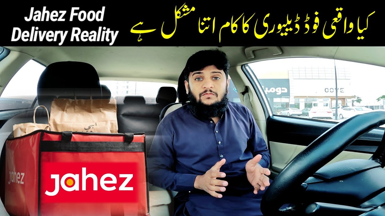 jahez food delivery Saudia Arabia|Delivery kai kam kitna moshkel hai|auto clicker - YouTube