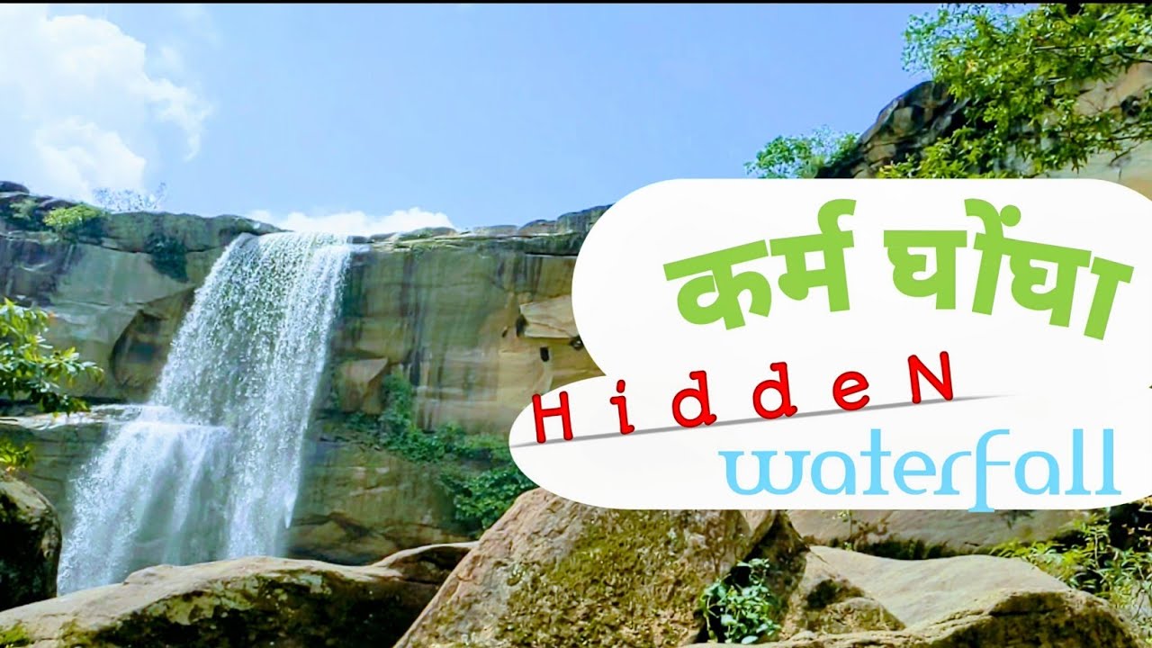 Hidden waterfall !chattisgarh! karam ghongha ! कर्म घोंघा ...