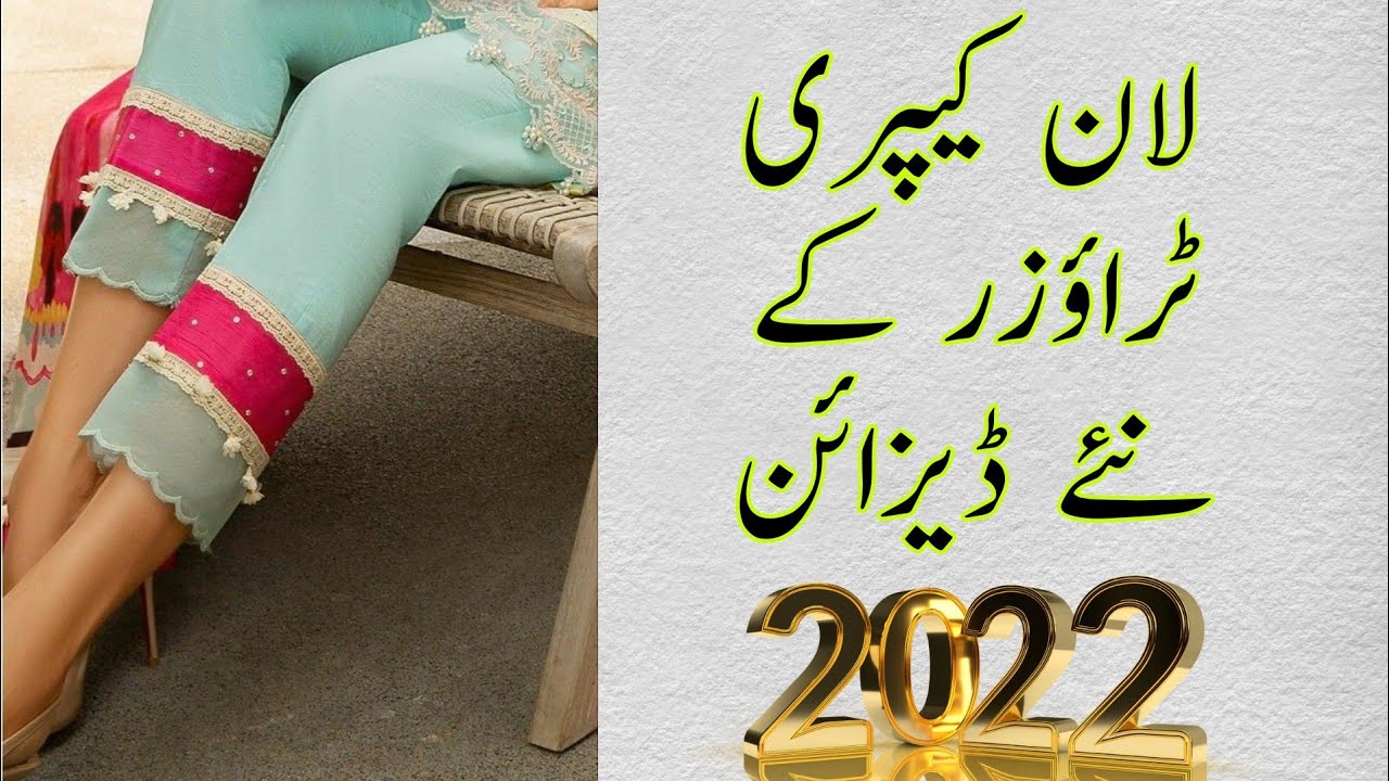 Lawn capri trousers designs ideas (2022) latest collection - YouTube
