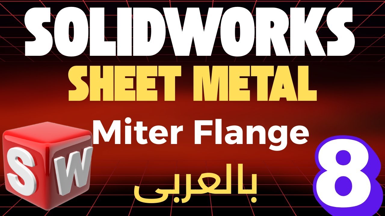 8) Miter Flange || Sheet Metal || SOLIDWORKS2020|| عربى || - YouTube