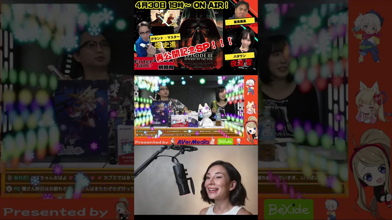 【縦横同時配信】EnterJam のライブ配信 #shorts - YouTube