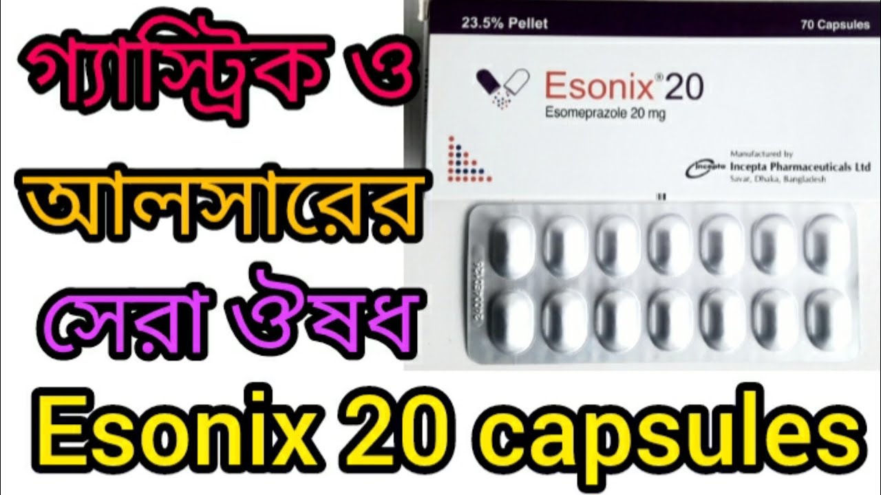 Esonix 20 Capsules এর কাজ কি, গ্যাস্ট্রিক ও আলসারের সেরা ঔষধ। - YouTube