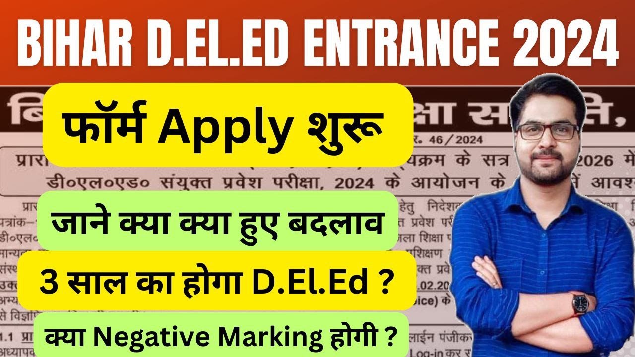 D.EL.ED फॉर्म Apply शुरू | bihar deled entrance form apply 2024 | deled ...