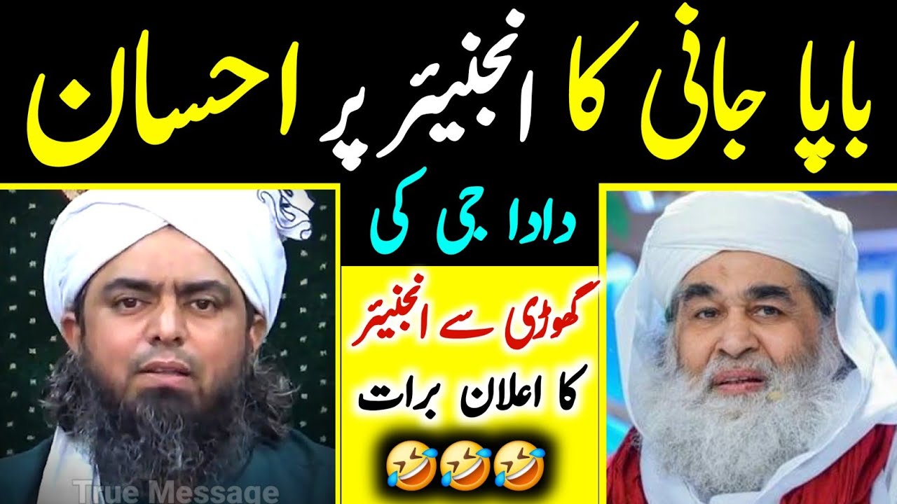 Ali Mirza per Bapa Jani Ka EHSAAN | Dada Jee ki Ghori 🤣 ??? by Engineer Muhammad Ali Mirza - YouTube
