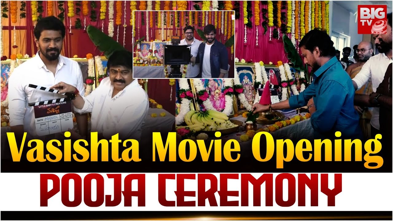 Vashishta Movie Opening Pooja Ceremony | Suman Tej Anu Sri | BIG TV ET ...