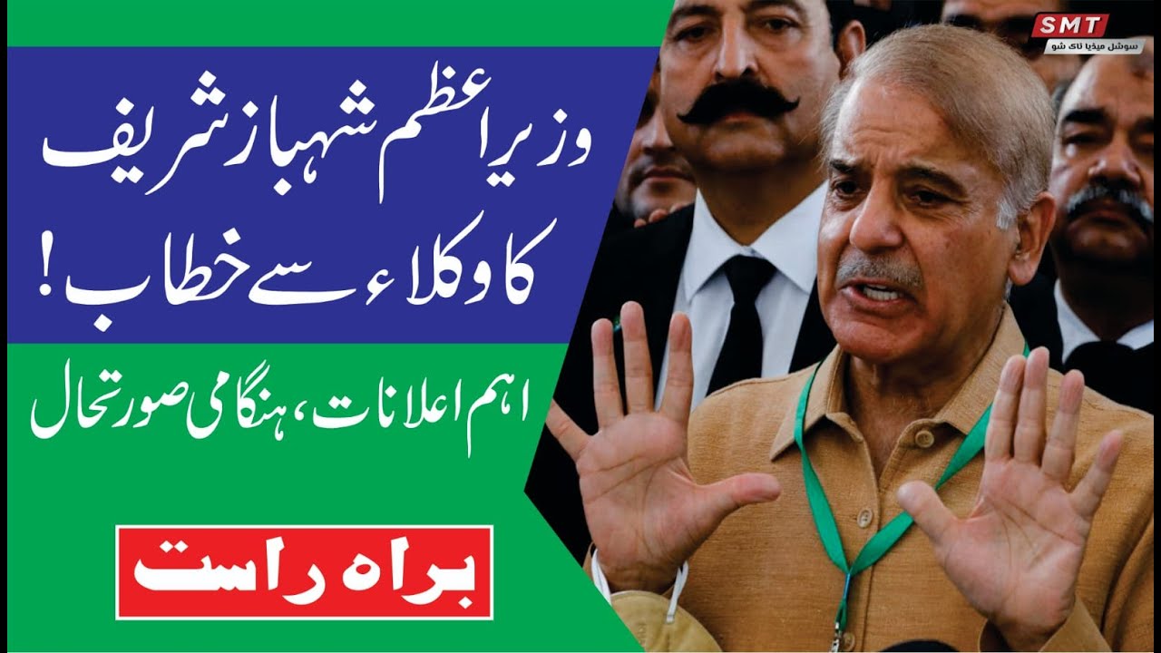 PM Address YouTube pm-address-youtube