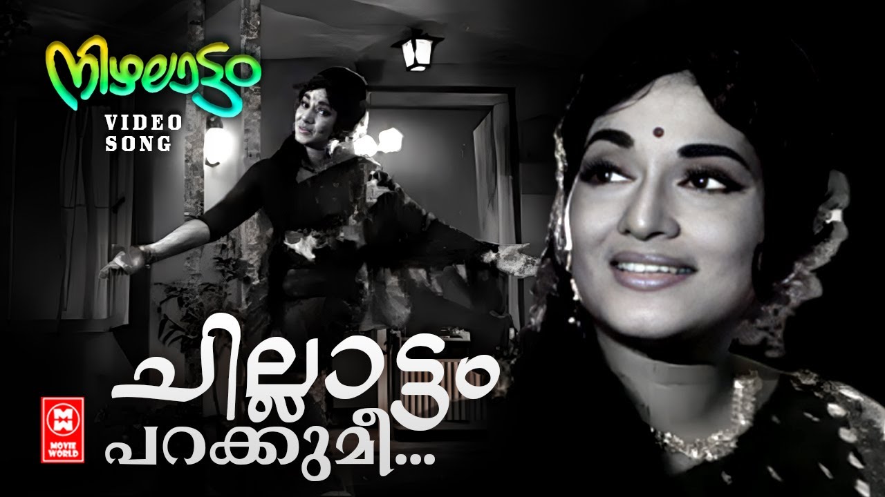 Chillattam Parakkume VIdeo Song | Nizhalaattam | P Madhuri | Vayalar ...