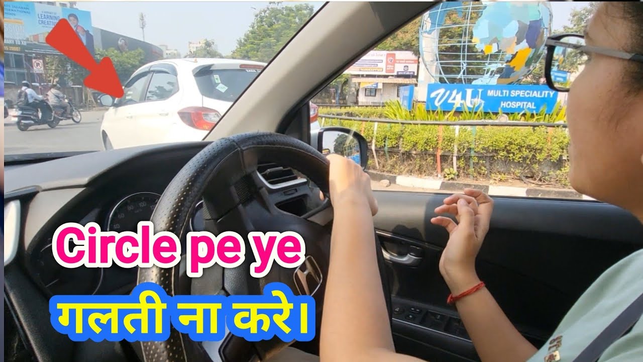 Circle pe ye गलती ना करे। #trafficcontrol #cartraining - YouTube