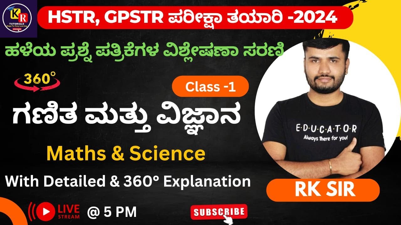 HSTR & GPSTR 2024 | Maths & Science - Old Question Analysis - YouTube