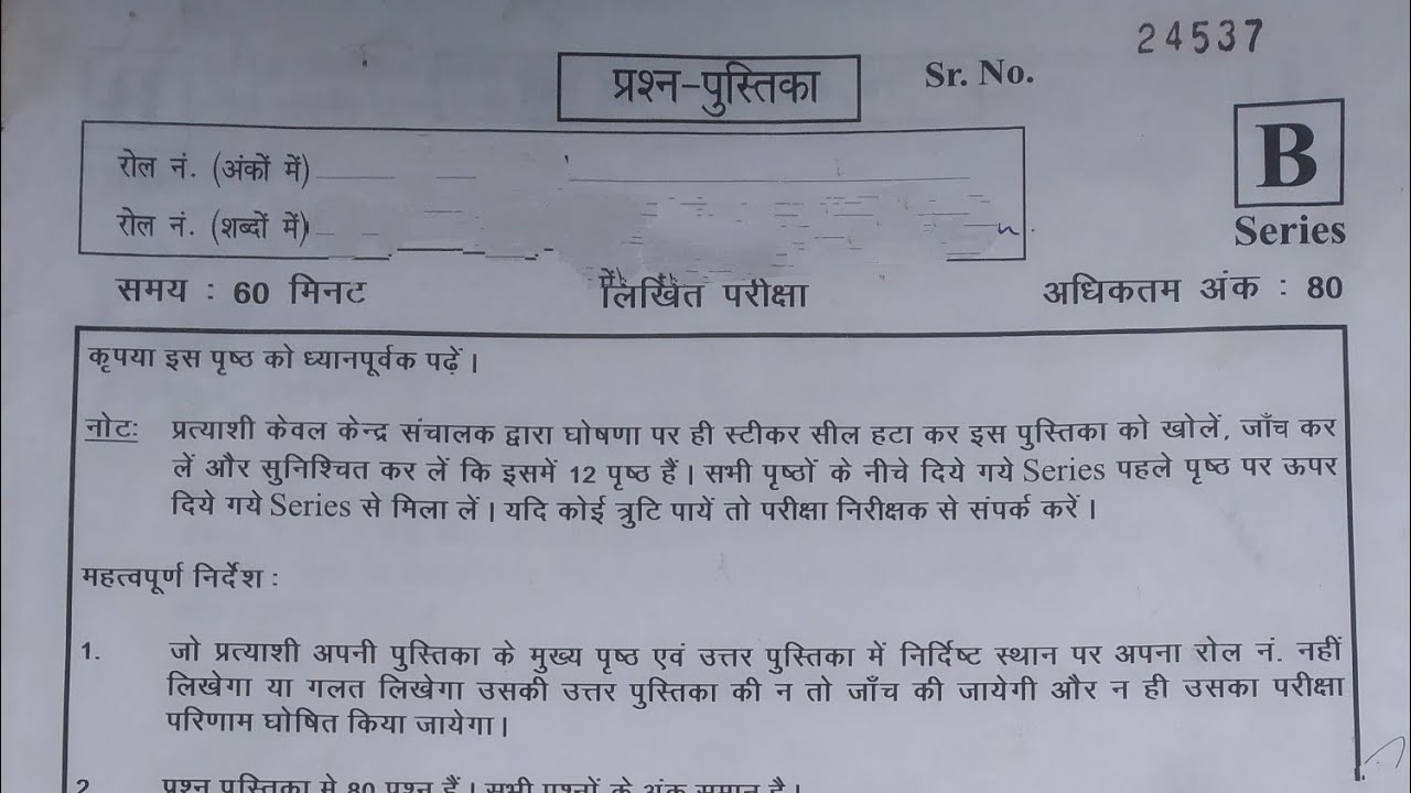 Himachal Police Constable 2017 Solved Full Question Paper | HP Police ...