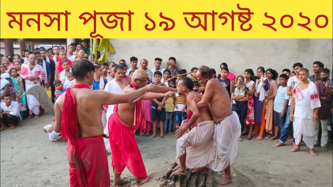 Manasa Puja 19 August 2020 || Manasa Puja Pacharia || 19 August 2020 ...