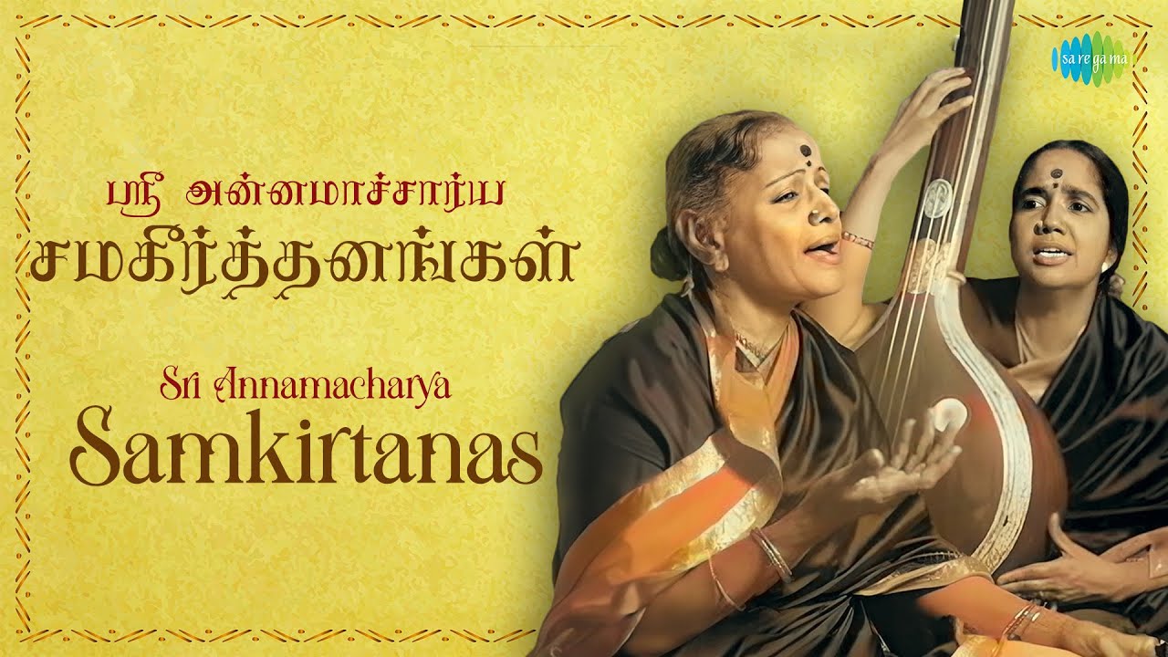 Sri Annamacharya Samkirtanas | M.S. Subbulakshmi | Radha Vishwanathan ...