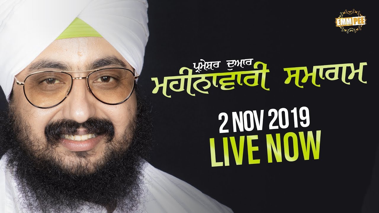 Live Streaming | Parmeshar Dwar's Monthly Diwan | 2 Nov 2019 ...