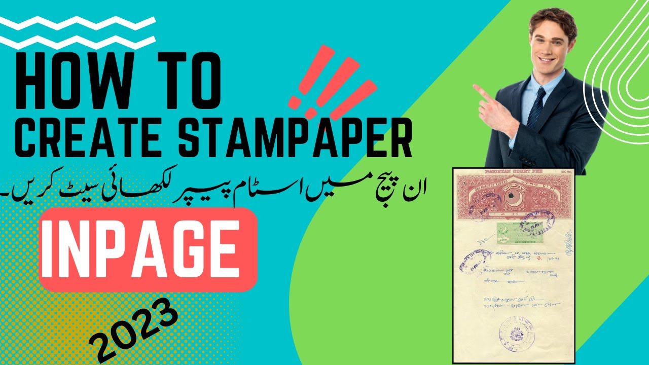 how to create stampaper size page in inpage | urdu tutorial | jabbar mujahid tech | - YouTube