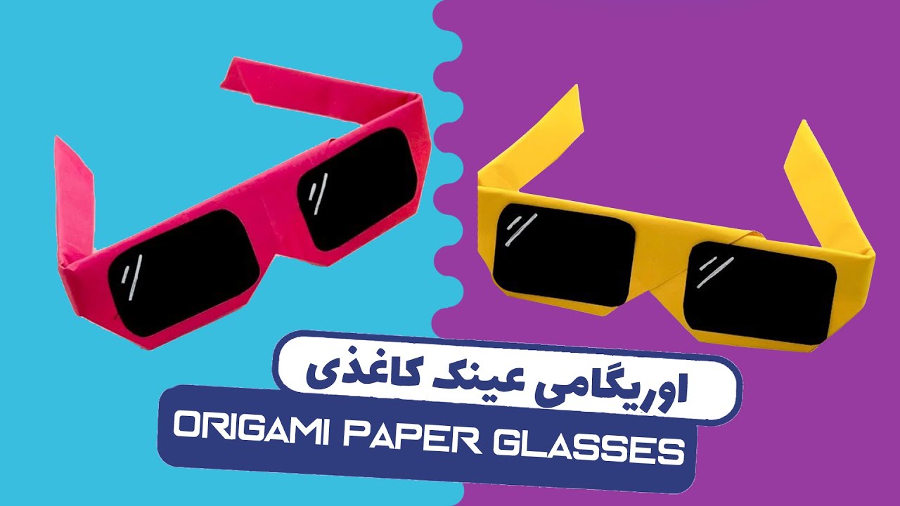 Paper Glasses | How to make paper sunglasses | Paper Heart Glasses ...