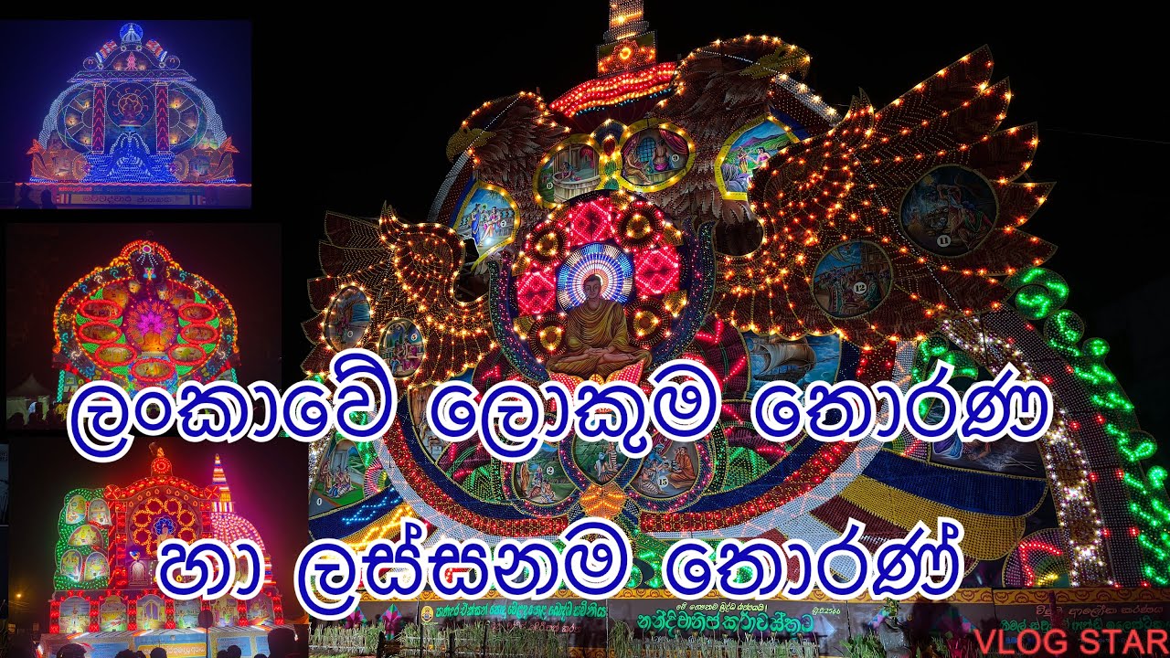 Vesak Thoran in Sri Lanka 2024 #thoran #vesaksrilanka #srilanka # ...