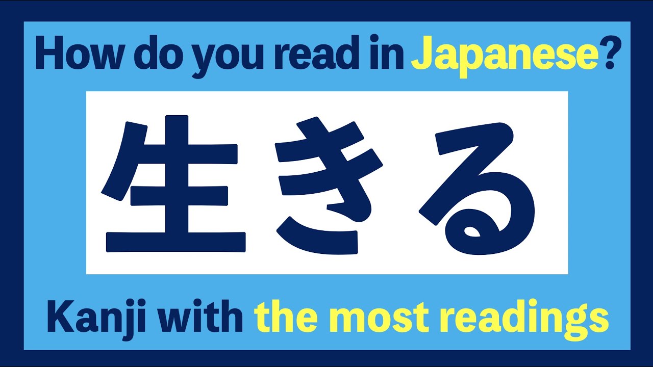 Kanji with the MOST READINGs! How do you read 生 in Japanese? - YouTube