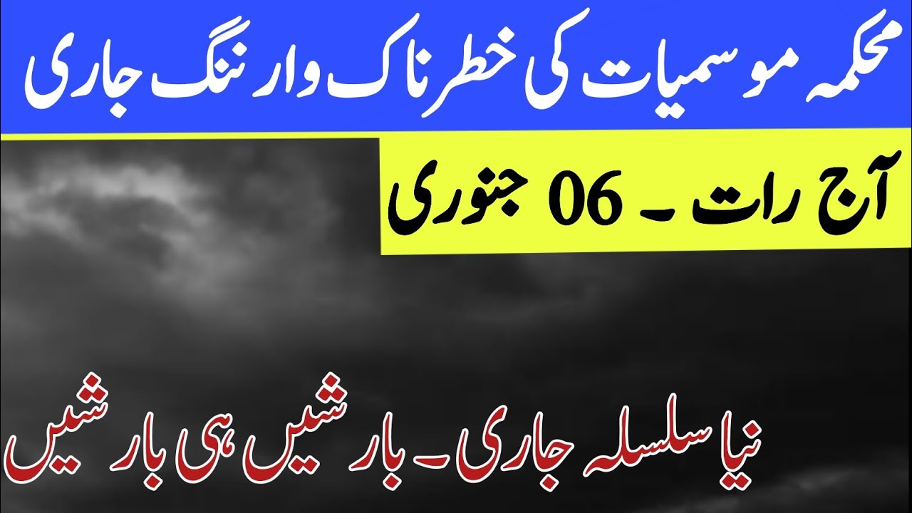 tonight and tomorrow weather update | heavy thunderstorm ⛈️| weather ...