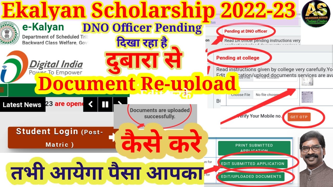 Ekalyan Scholarship Document Edit Kaise Kare 2023 Ekalyan Me Document