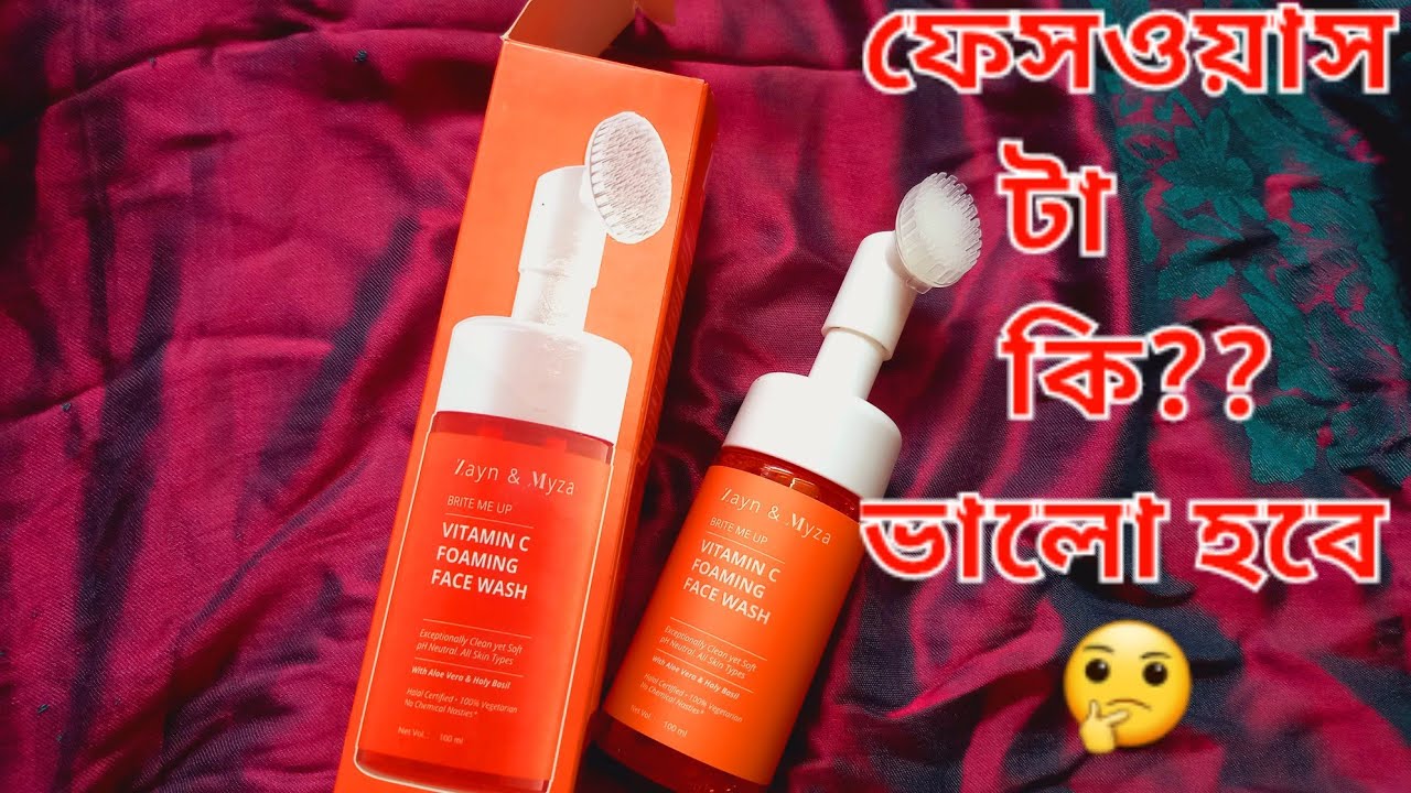 ZM Zayn & Myza Vitamin C Foaming Face Wash | Brightens Skin ...
