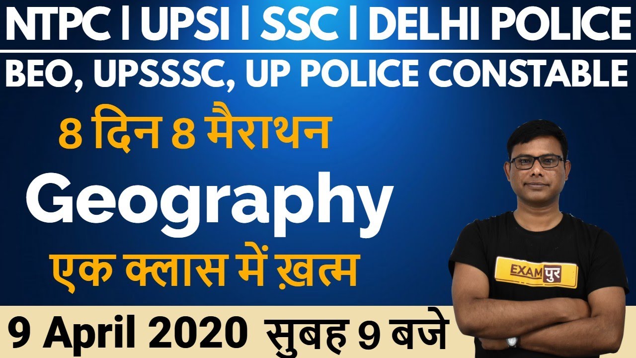 NTPC | UPSI | SSC | DELHI POLICE | BEO, UPSSSC, UP POLICE CONSTABLE ...