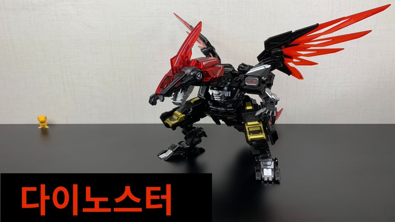 다이노스터 메타트론 알파 /METATRON Alpha Quantum Heroes: Dinoster - YouTube