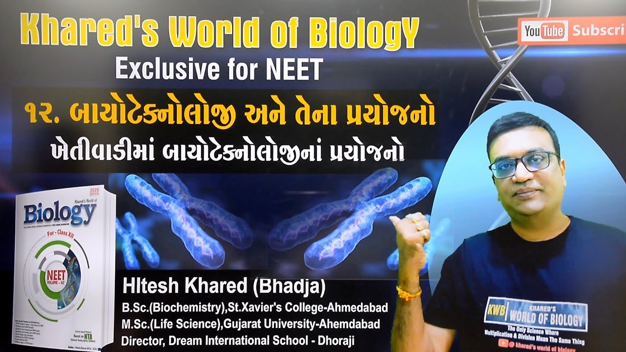 L-01| Application of rDNA technology | BIOTECHNOLOGY | Ch.12 | Class 12 ...