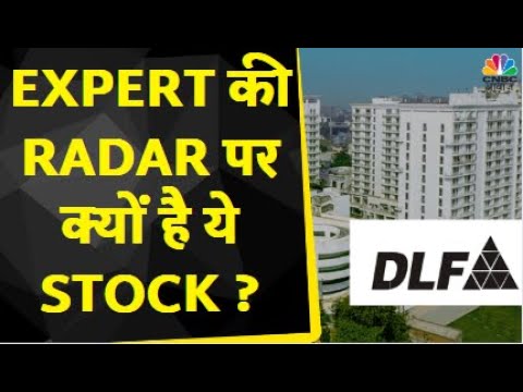 DLF Share News:इस Stock के Structure पर ऐसा क्यों कहा Expert ने? क्या ...