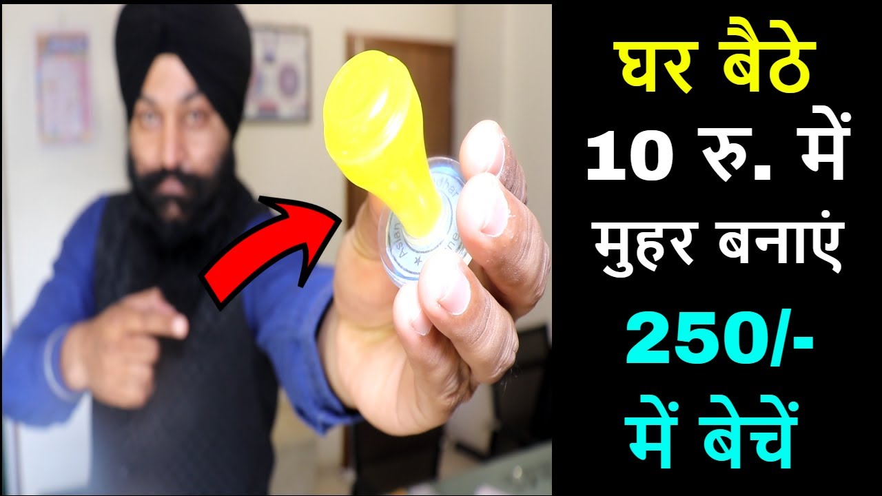 How To Make Stamp How To Make Stamp