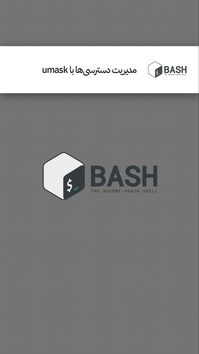 مدیریت مجوزهای پیشفرض با umask - YouTube