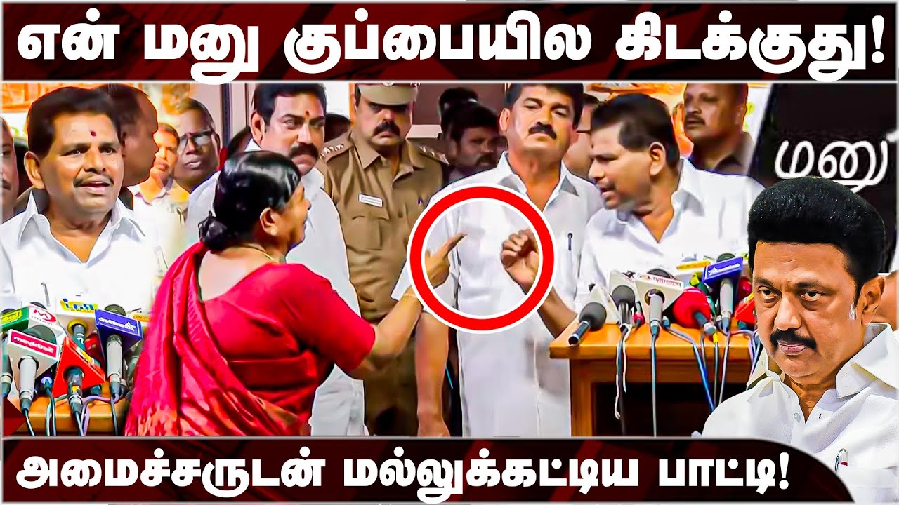 அமைச்சரிடம் ஆதங்கத்தை வெளிப்படுத்திய பெண்! - Anitha Radhakrishnan | DMK ...