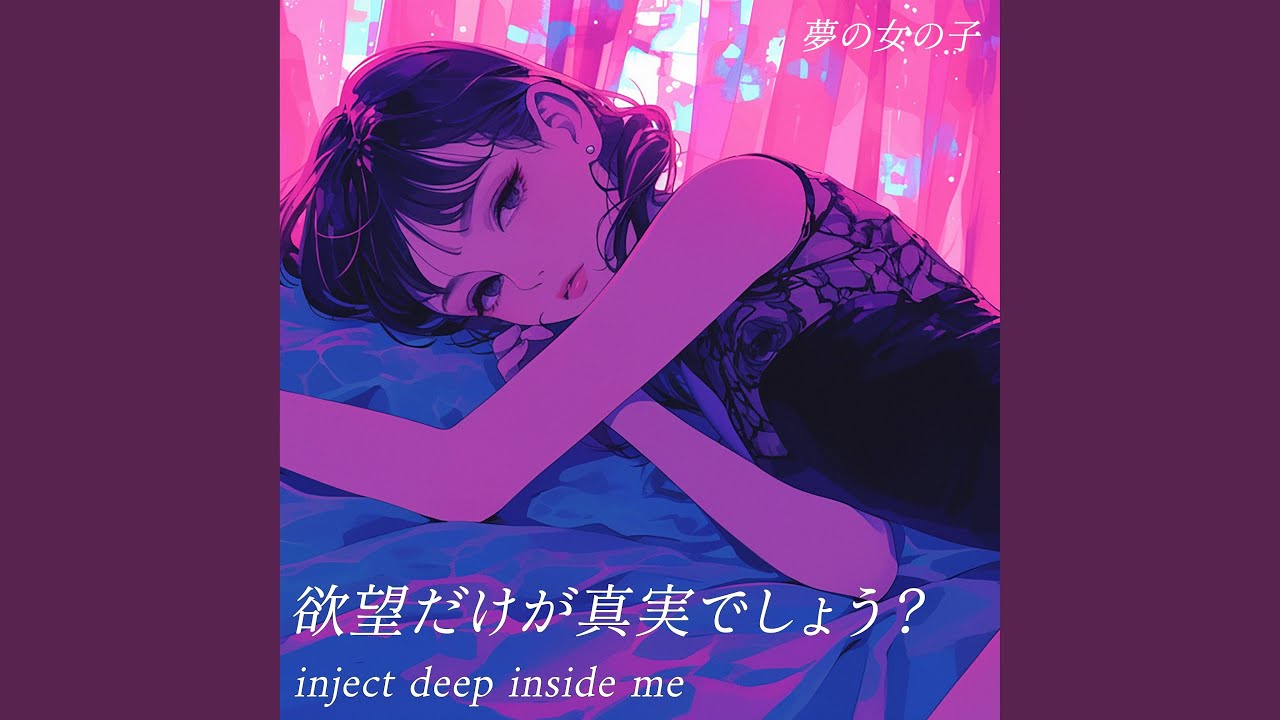 Inject Deep Inside Me Youtube 4789