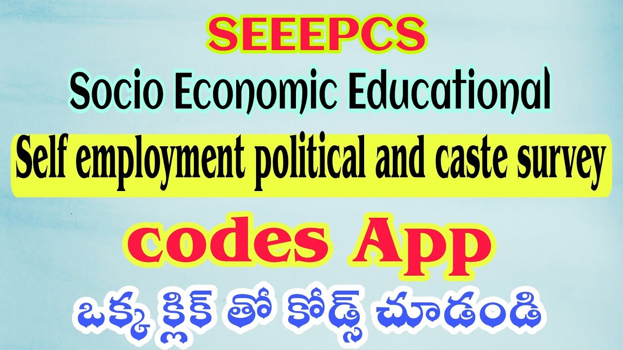 App for socio Econamic survey | SEEEPCS app for codes | SES app - YouTube