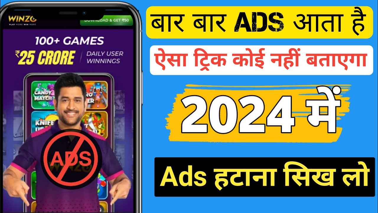 How To Stop Ads On Android | Ads Kaise Band Kare | Ads Problem In Android - YouTube