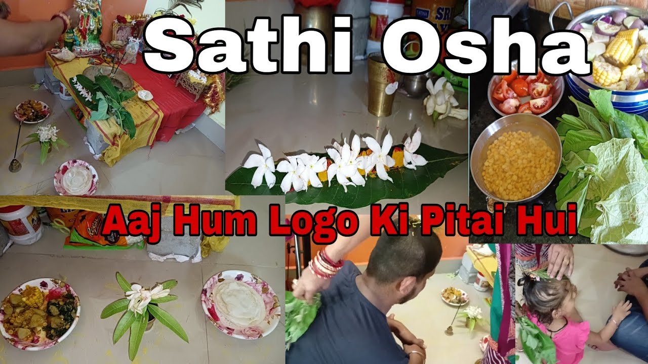 Sathi Osha Celebration !! Aaj Hum Logo Ki Pitai Hui @JINAMAHAPATRA ...