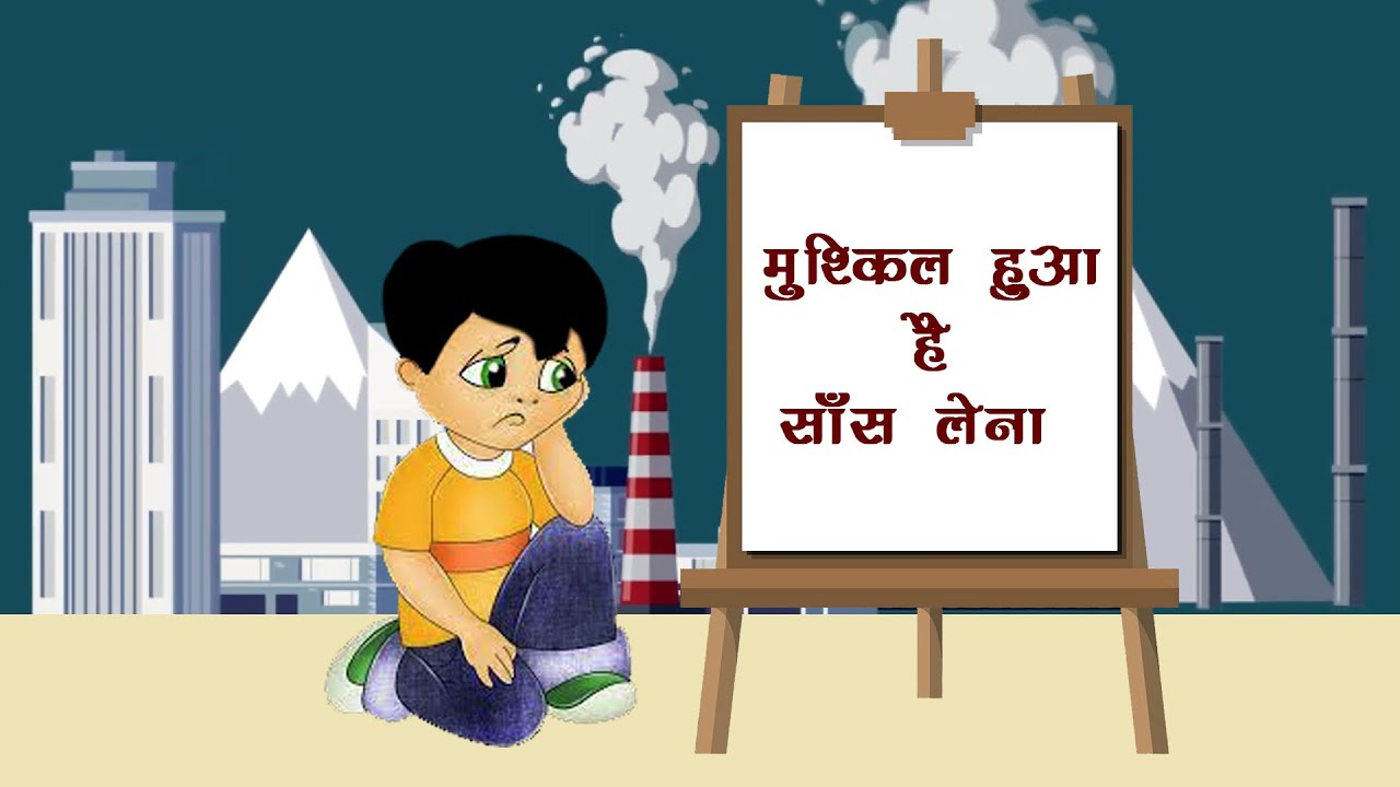 MUSHKIL HUA HAI SAANS LENA | SARD | HINDI SONG | BASED ON AIR POLLUTION ...