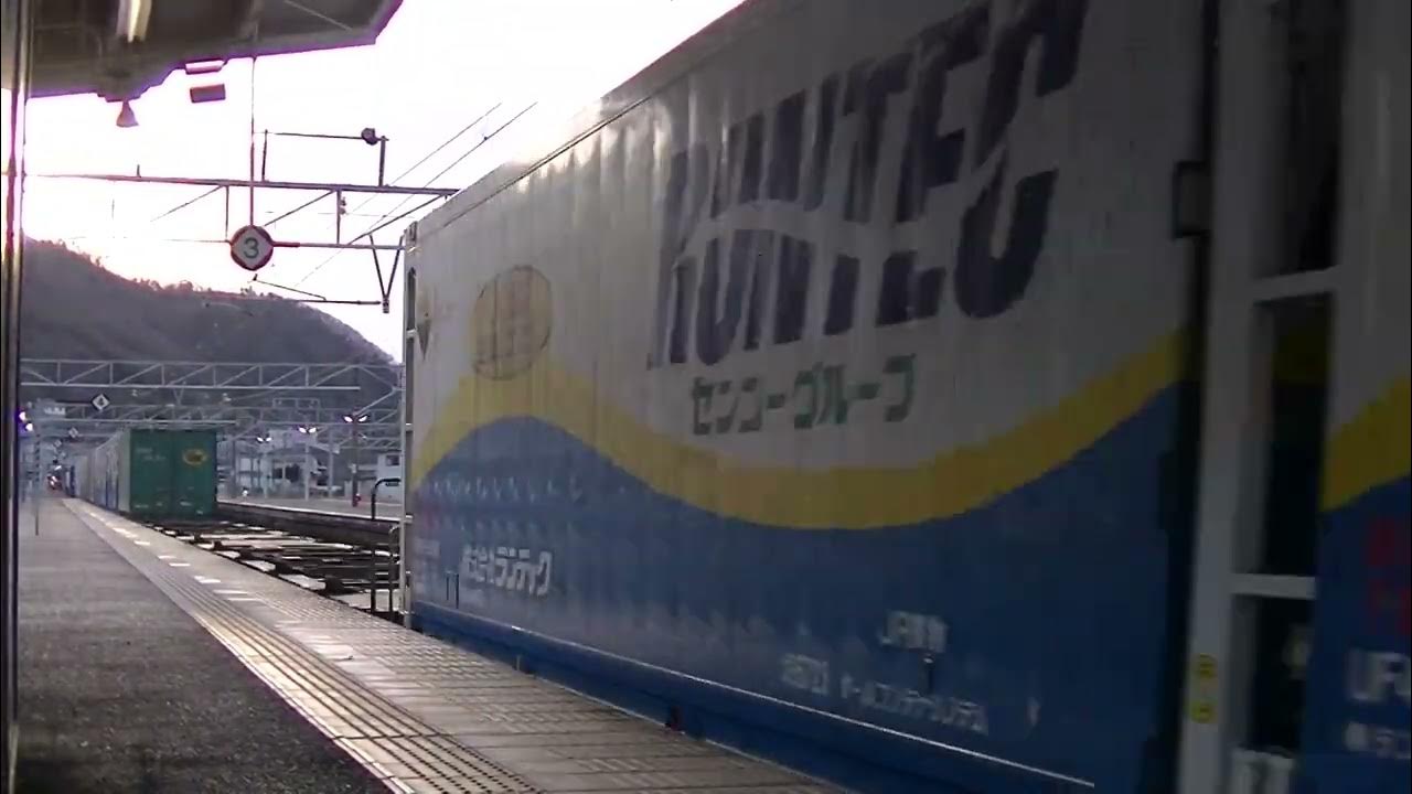 1050列車[岡]EF210-128 - YouTube