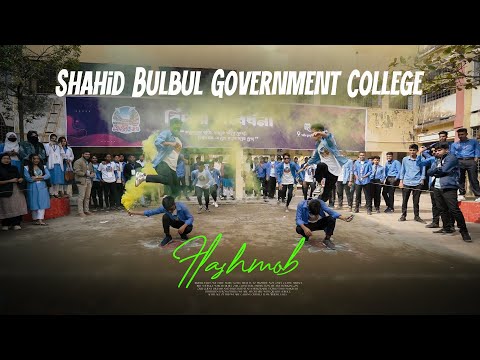 Flashmob 2025 || প্রজ্বলিত ২৫ || Shahid Bulbul Government College || Rag Day