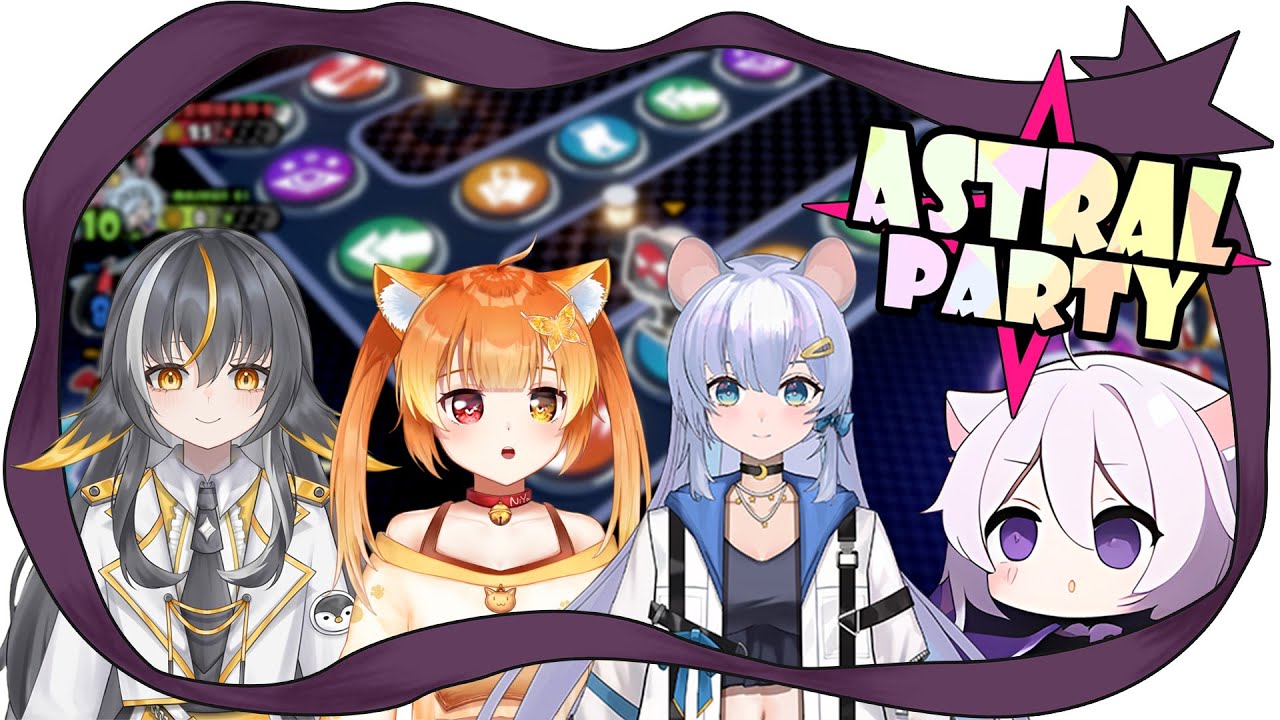 【Astral Party】2月底上市的大富翁大家都玩過了嗎~?為了勝利要打起來了 ( ˃̶ᗜ˂̶ ) 【伊木悠特】ft ...